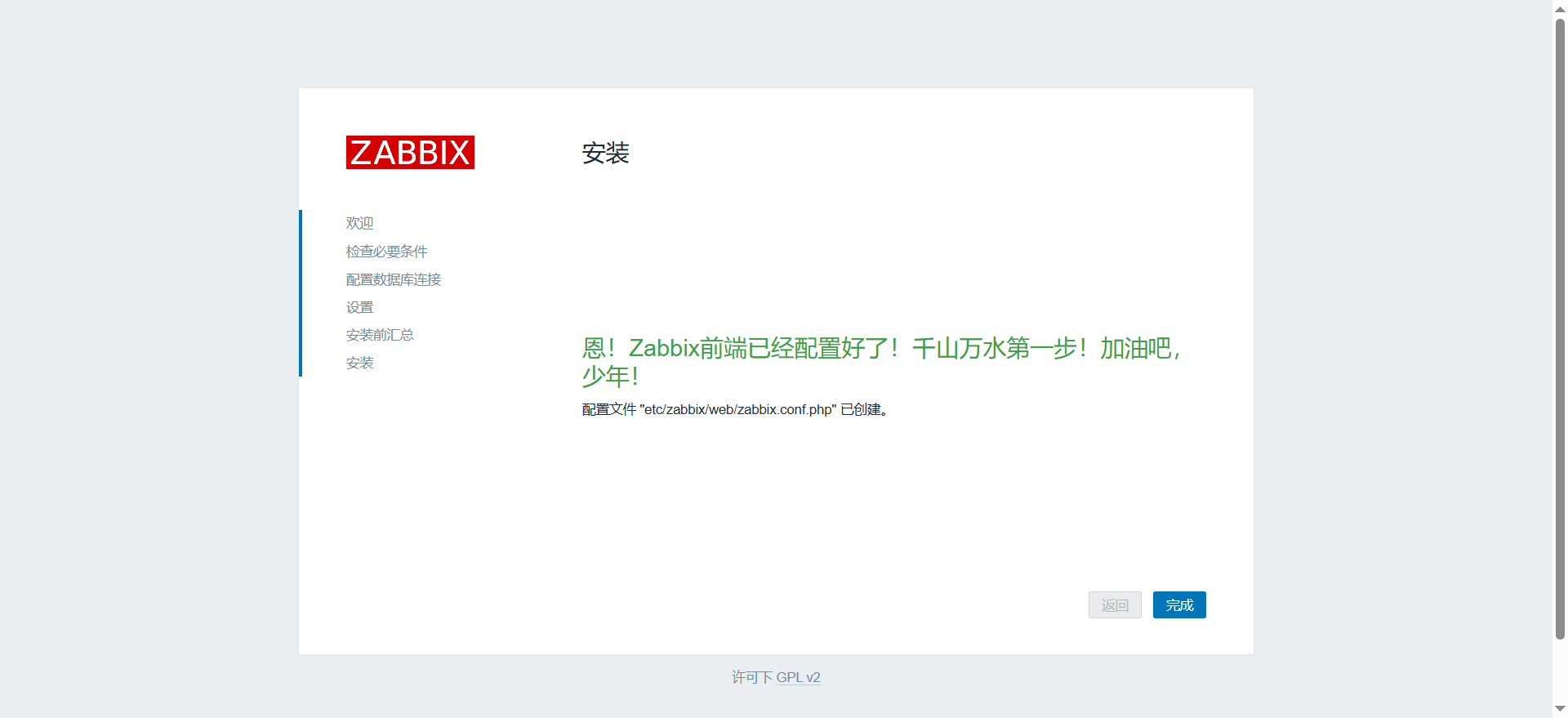 03.Zabbix监控 · 英格网络实验室