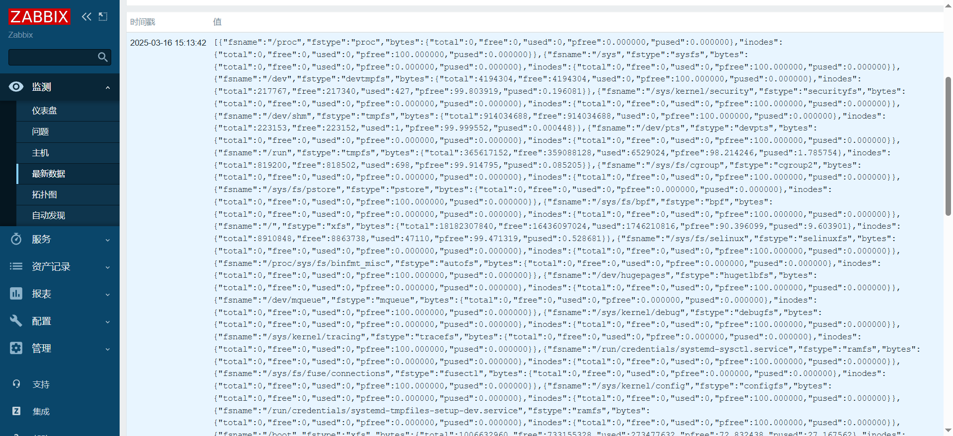 03.Zabbix监控 · 英格网络实验室