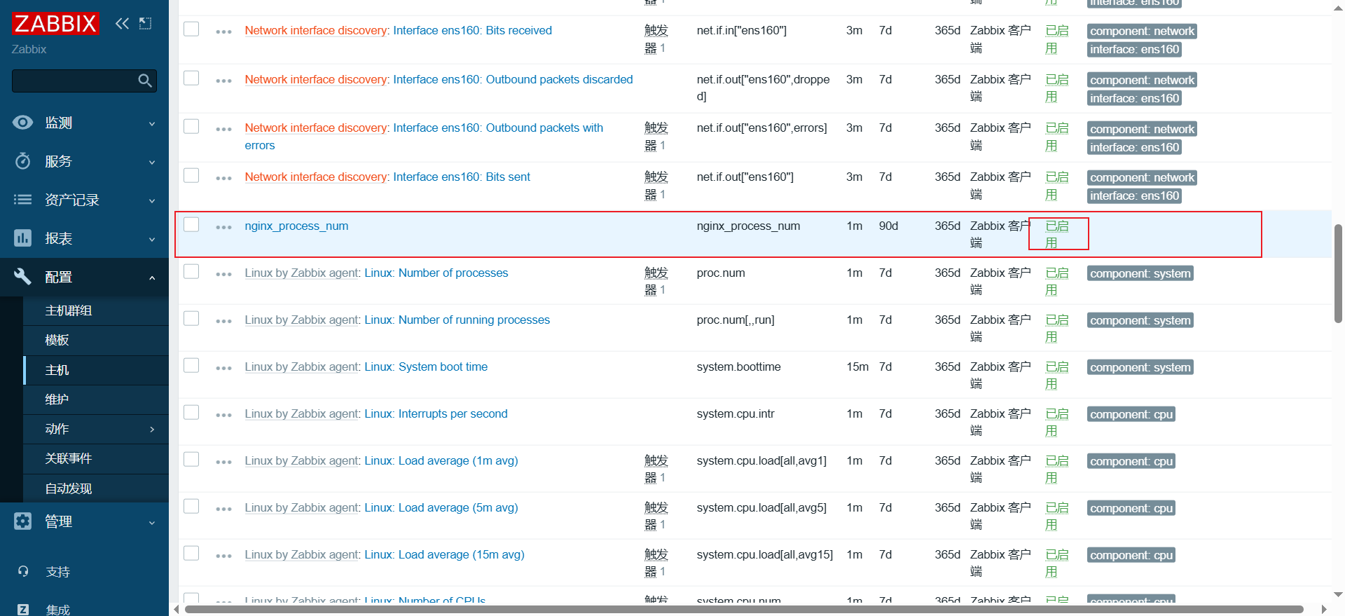 03.Zabbix监控 · 英格网络实验室