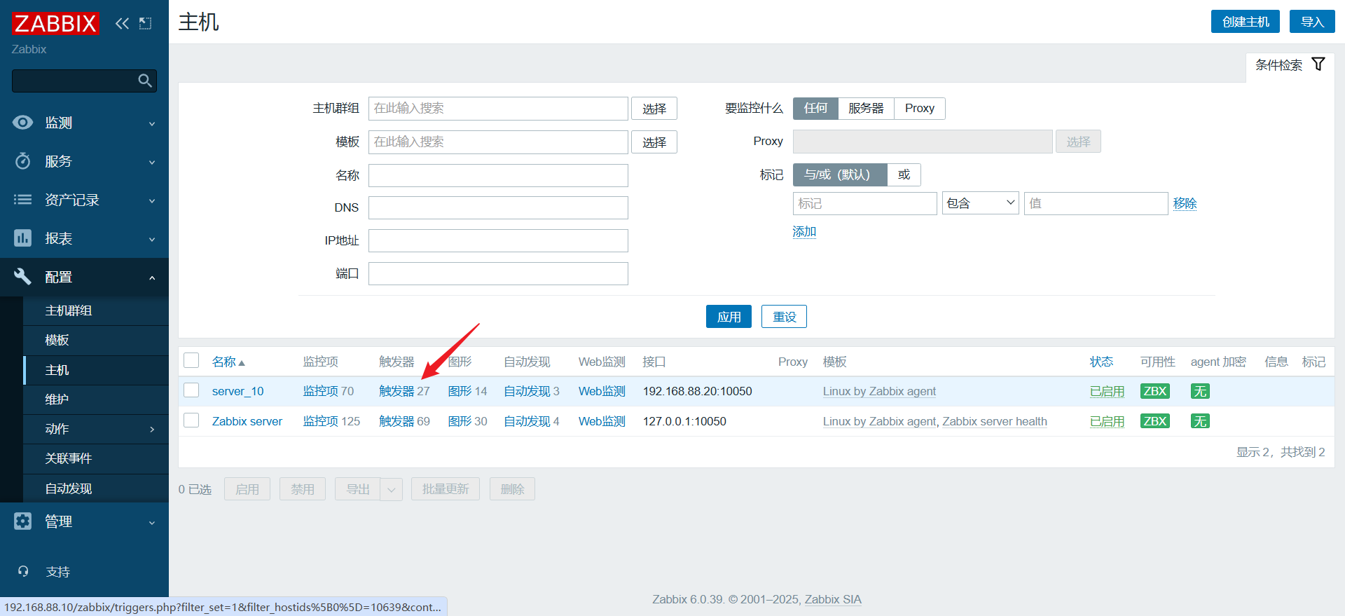03.Zabbix监控 · 英格网络实验室
