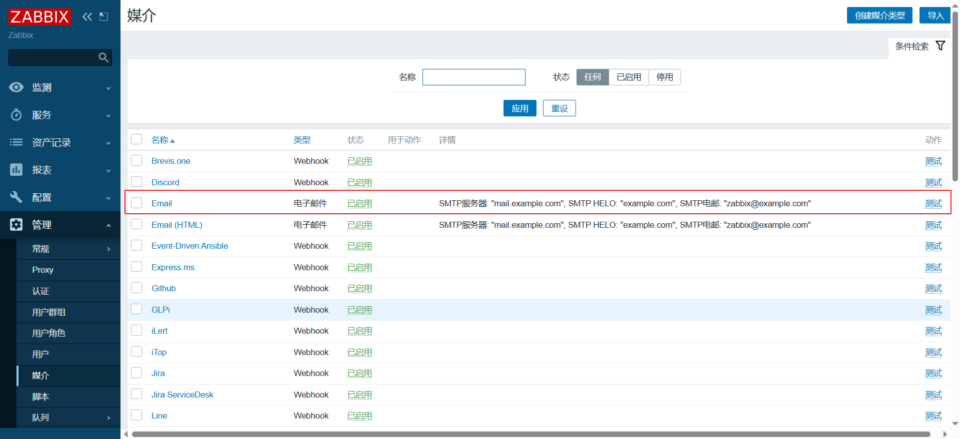 03.Zabbix监控 · 英格网络实验室