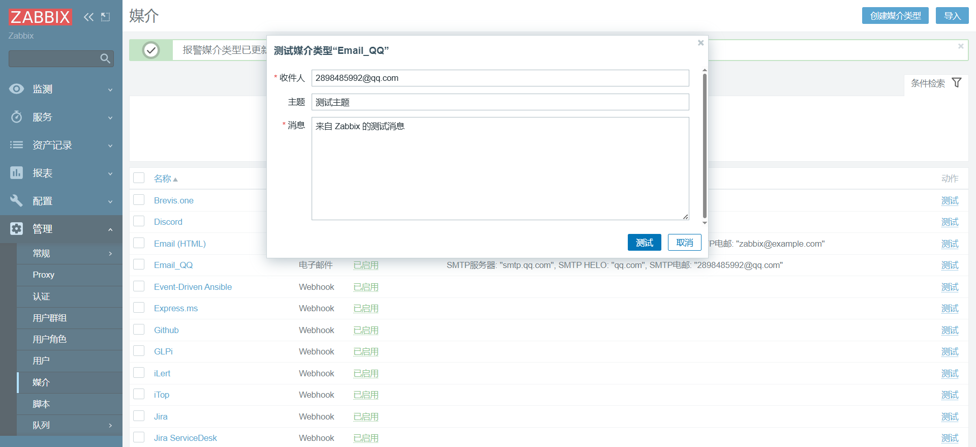 03.Zabbix监控 · 英格网络实验室