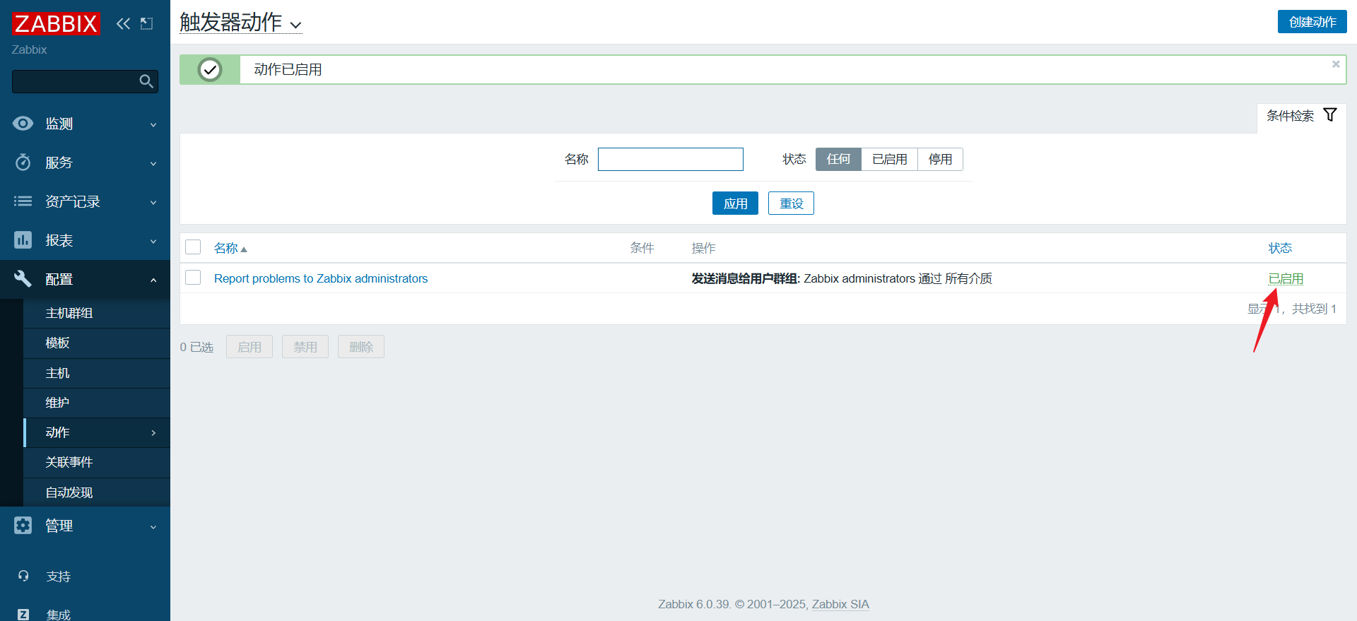 03.Zabbix监控 · 英格网络实验室
