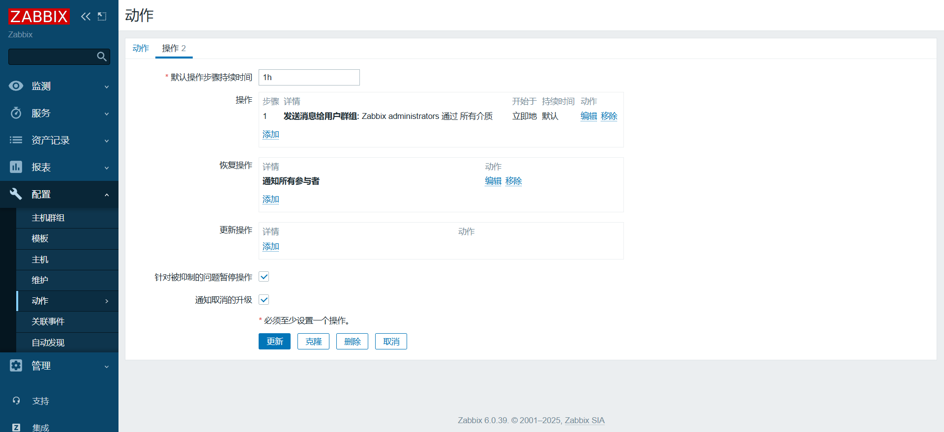03.Zabbix监控 · 英格网络实验室