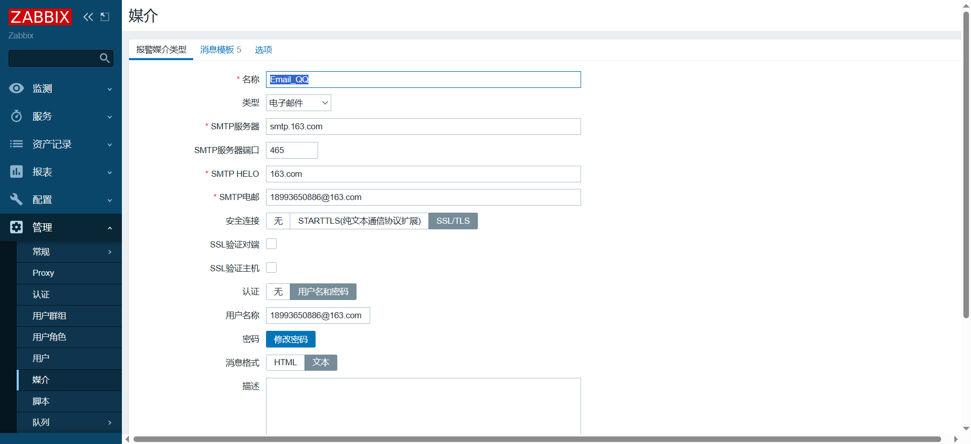 03.Zabbix监控 · 英格网络实验室